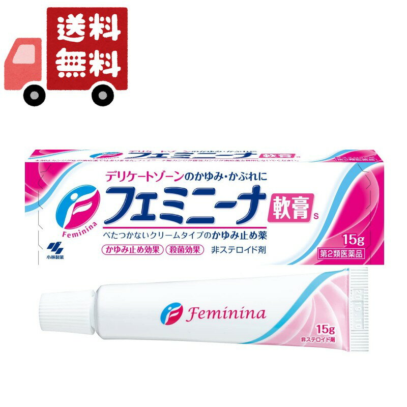 商品紹介 【第2類医薬品】フェミニーナ軟膏S&nbsp;15g 医薬品の販売について ●使用上の注意 ■■してはいけないこと■■ 本剤はカンジダ症の治療薬ではありません。フェミニーナ腟カンジダ錠などカンジダ 治療薬と併用しないでください (...