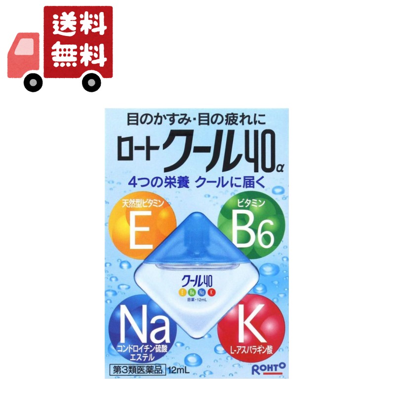 【ロート&nbsp;クール40アルファの商品詳細】 ●目のかすみ・疲れに ●酢酸d-α-トコフェロール 血行促進作用があり、栄養を送り届けることで疲れた目の回復を促します。 ●塩酸ピリドキシン 新陳代謝促進作用があり、栄養を補給することで疲...
