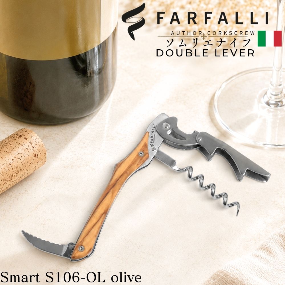 1950年 創業 の イタリア製 ワインツール ブランド FARFALLI ファルファーリ は 1950年 創業 の イタリア製 ワインツール ブランド です。ソムリエナイフ ワインオープナー コルクスクリュー ワインストッパー ボトルスト...