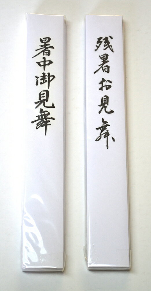 製品仕様 サイズ：長さ27cm × 幅4cm 内容量：100枚 類似商品はこちら三共商店在庫共有品 用 和紙製短冊 長さ27320円三共商店在庫共有品 用 和紙製短冊 27cm1600円三共商店在庫共有品 お中元 / お年賀 用 520円三...