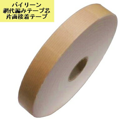 ハードな仕上がり しっかりと仕上がり型くずれしにくい。 平編みをすれば籠に使用できます。 素材：ポリエステル100％　白色 アイロン温度：130～150℃ 時間：8～10秒 日本製 発売元：株式会社ナカジマ ネコポス便不可 ご注意：　モニタ...