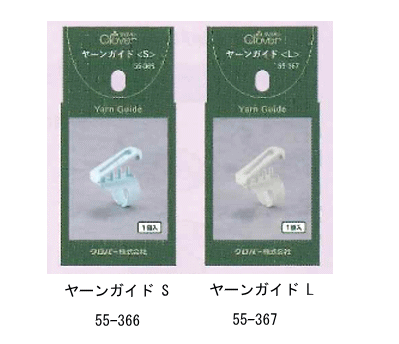 糸の編み分けに便利なリングです。 糸を離したっ状態で指にかけられるので、編み分けがスムーズにできます。編み込みやリバーシブル編みに便利です。 1個入り 材質 : 本体 : ポリプロピレン パッケージサイズ S、Lサイズ共 55x110x20...