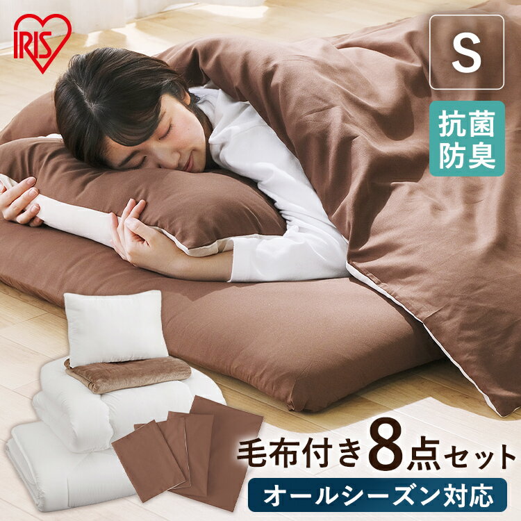 届いたその日からすぐに使える！充実の8点セット。新生活に、来客用に、買い替えに、オールシーズンお使いいただける布団セットです。SET．1：もっちり包みこまれるような寝心地“低反発ウレタン入り敷布団”低反発ウレタン（厚さ約4cm）と巻き綿がぎ...