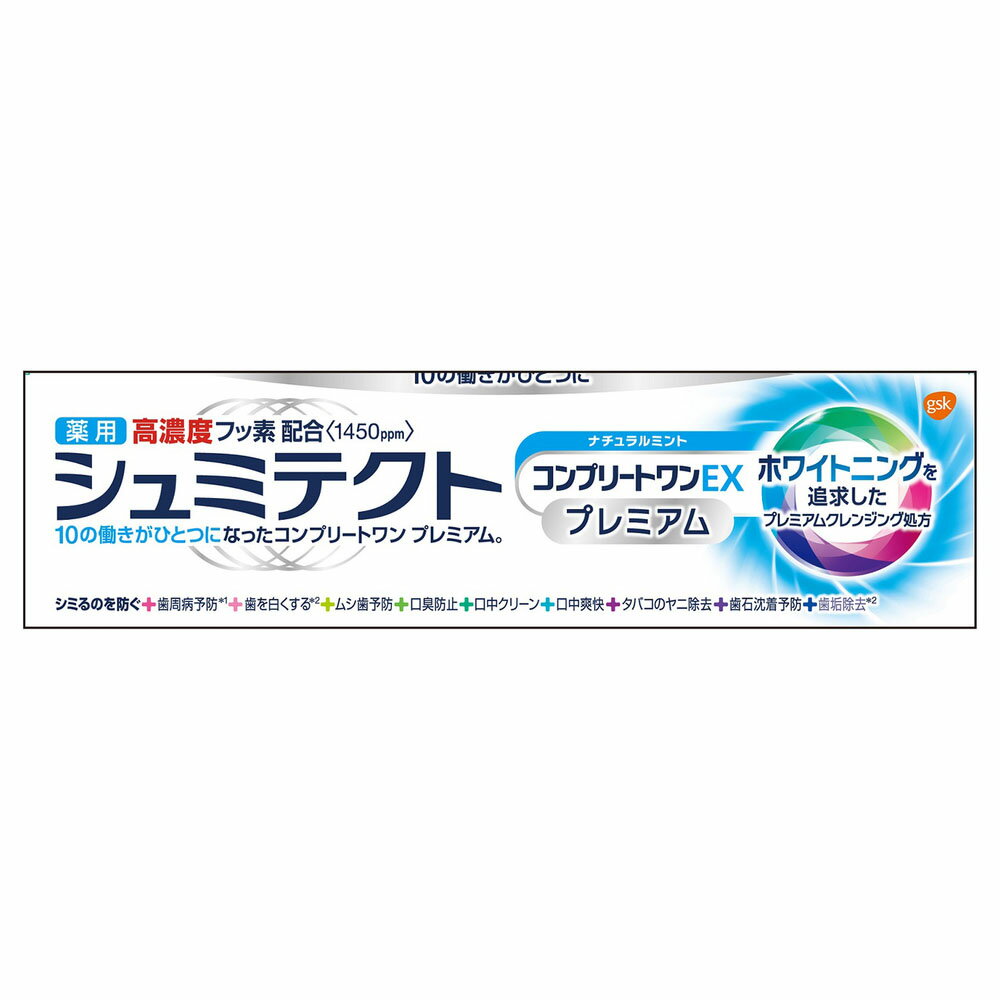 ◇10の働きがひとつになったコンプリートワンプレミアム。◇ホワイトニングを追求したプレミアムクレンジング処方。◇ナチュラルミントのフレーバー。◆効能・効果◆歯がしみるのを防ぐ。歯肉炎の予防。歯周炎の予防。ムシ歯の発生および進行の予防。口臭の...