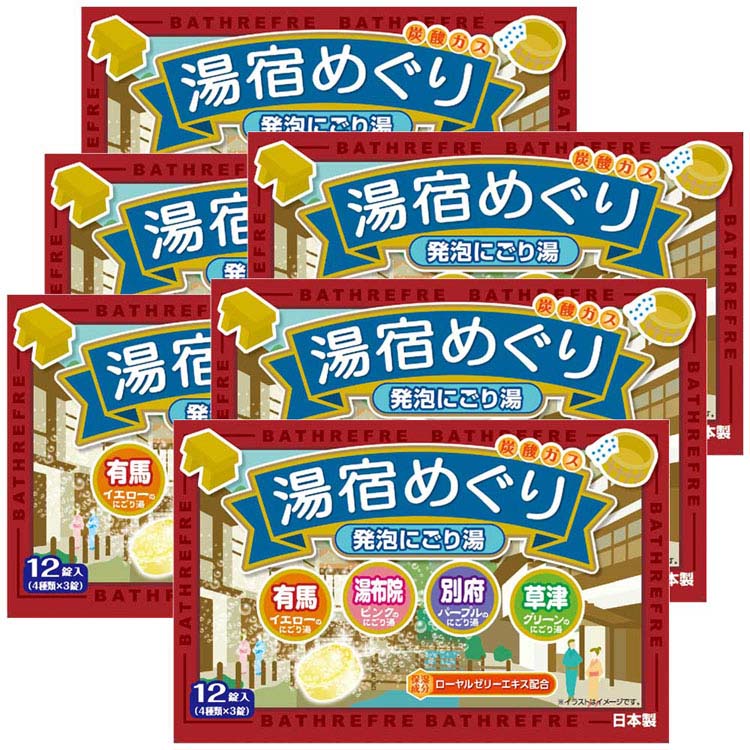 ◆炭酸ガスが温浴効果を高め血行を促進し疲労回復・肩のこり・腰痛などに効果的な薬用発泡入浴剤です。◆4種の色と香り◆のにごり湯で身体も心もリラックス感につつまれます。◆ローヤルゼリーエキス（保湿成分）配合でお肌にうるおいをあたえます。◆湯上り...