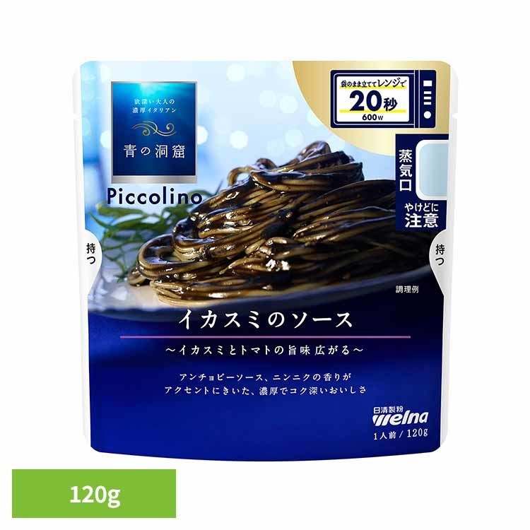 イカスミとトマトの旨味広がるアンチョビーソース●内容量120g●原材料植物油脂（スペイン製造、国内製造）、トマトペースト、ワイン、たまねぎ、でん粉、いか、食塩、にんにくペースト、砂糖、オニオンペースト、イカスミ加工品、いか発酵調味料、ロース...
