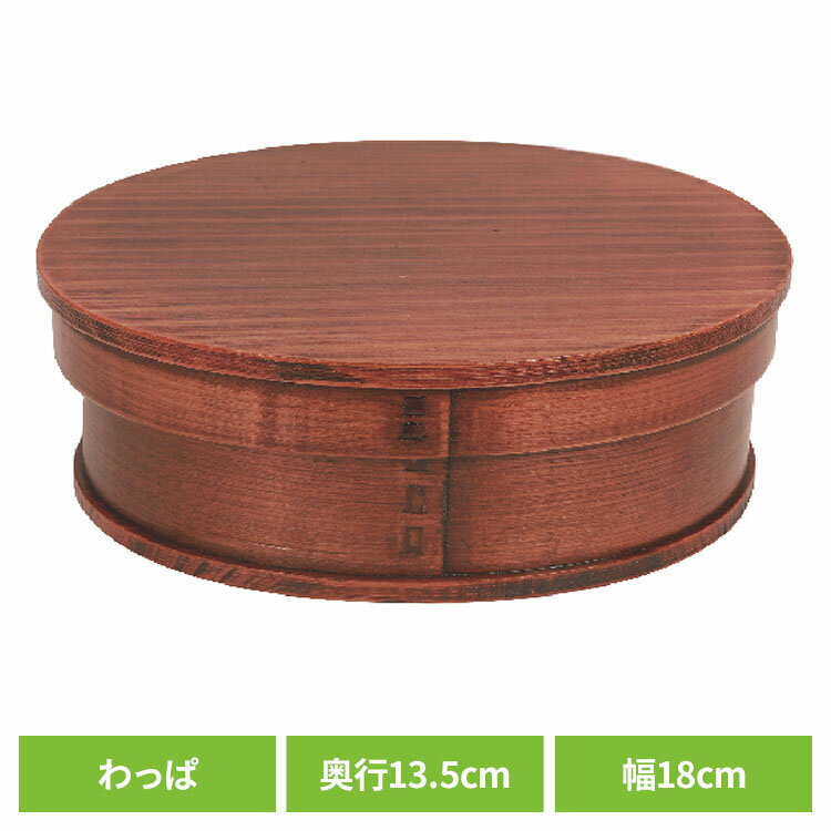 天然素材を使用し、職人が一つひとつ手作りしているため、木目や漆の色合い、質感は一品ごとに異なります。 写真と実物で違いが生じる場合がございますので、あらかじめご了承ください。一段漆小判弁当箱中●商品サイズ（cm）幅約18×奥行約13.5×高...