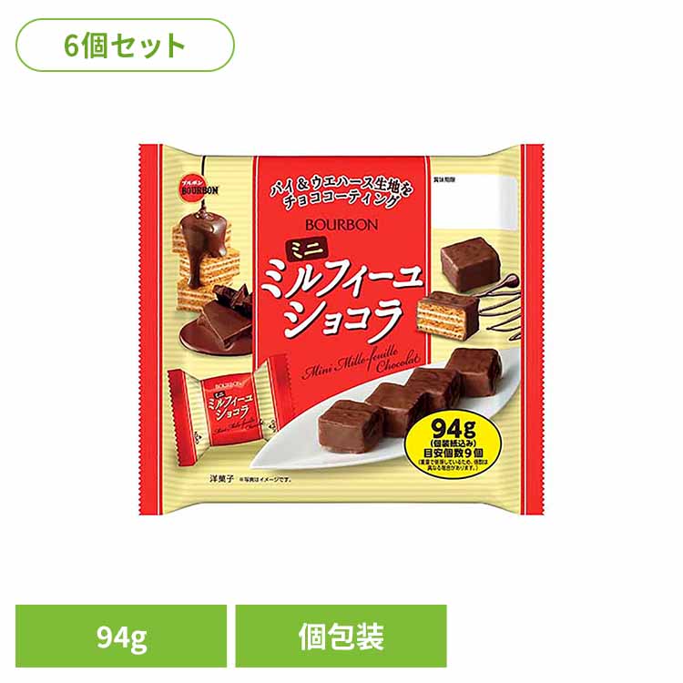 バニラクリームをサクサク食感のパイとウエハースではさみ、その上からチョコレートをコーティングした、ひとくちサイズのミルフィーユです。生地が織りなす豊かな食感とチョコレートの味わいをお楽しみください。※リニューアルに伴い、パッケージ・内容等予...