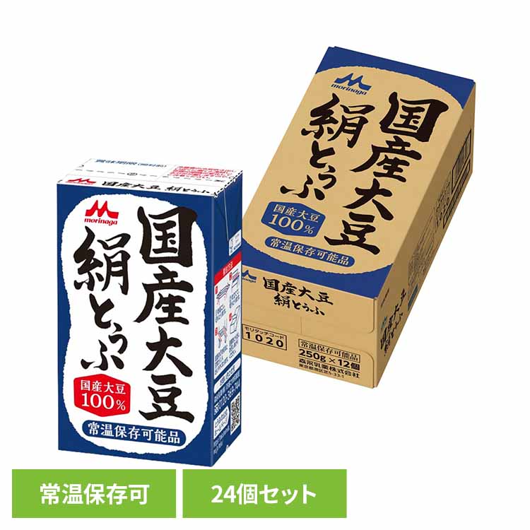◇厳選した国産豆腐を100％使用した、なめらかな口あたりの絹とうふです。◇こだわりの挽き搾り製法。雑味のない「コク・甘み・うま味」が凝縮した濃厚な味わいに仕上げました。◇無菌の状態で製造した、ロングライフ製法。長期常温保存が可能で、ローリン...