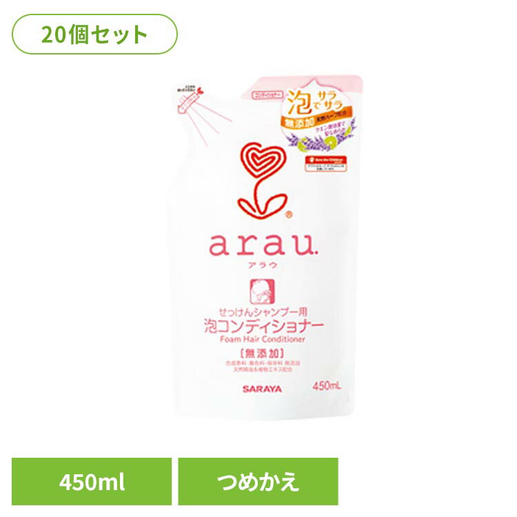 髪を弱酸性に整え、しなやかにするコンディショナー。コンディショニング成分、植物性セルロースがすすぎ時のきしみを抑えながら髪の表面の傷んだところに吸着し、やわらかく、ツヤのある髪へと導きます。ラベンダー＆ライムのさわやかな香りで、気持ちまでス...