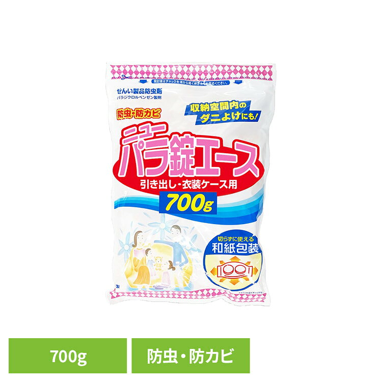 切らずにそのまま使用できます。和紙包装のため、開封後はそのままお使いいただけます。薬剤が直接衣類に触れにくい構造です。チャック（ファスナー）付きのため、開封後の保管に便利です。薬剤を一度に使わない場合は、チャック（ファスナー）を端から軽く押...
