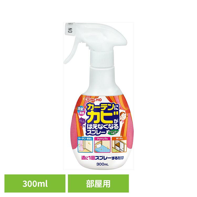 週に1回を目安にスプレーすることで、カーテンのカビ対策に役立つカーテン用スプレーです。細菌に対して、試験条件下で除菌効果が確認されています。消臭成分を配合し、カーテンに付着したタバコ臭や調理臭などの気になるニオイを軽減します。※リニューアル...