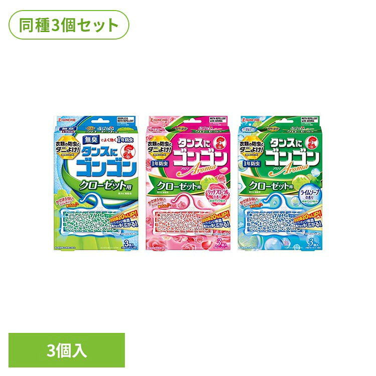 ダニよけ効果をプラスした衣類用防虫剤。クローゼット2700Lに対して、3個使用が目安です。防虫効果が約1年間持続（使用環境により異なります）。※リニューアルに伴い、パッケージ・内容等予告なく変更する場合がございます。予めご了承ください。●商...
