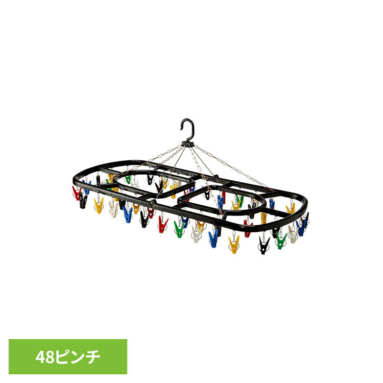 抜群の耐久性と使いやすい機能とアイデアを盛り込んだカラフルピンチシリーズです。フックが自立・ピンチがからみにくい谷折り式など、細部にまでこだわりがあります。●商品サイズ（cm）幅約85×奥行約40×高さ約35●商品重量約0.78kg●材質【...