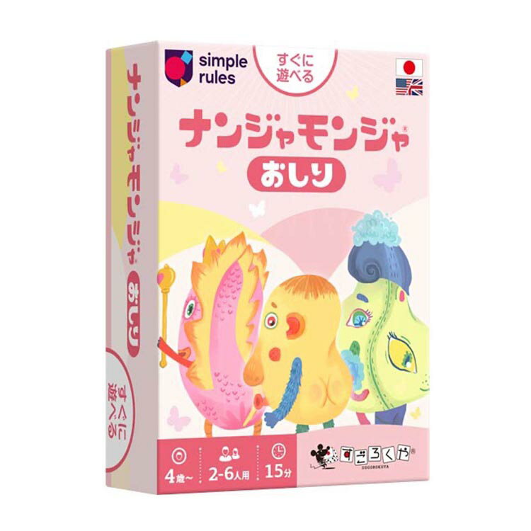『ナンジャモンジャ』に、新たな愉快さと楽しい“ひねり”を加える新ルールが追加されたシリーズ最新作です。●商品サイズ（cm）幅約7.2×奥行約2.5×高さ約10●商品重量約0.97kg●材質紙（検索用：ボードゲーム カードゲーム 旅行 遊び ...