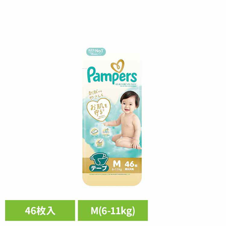 はじめての肌へのいちばん刺激からやさしくお肌を守る病産院に選ばれてNo.1（※）※当社調査（パンパースシリーズの新生児使用率データ）※リニューアルに伴い、パッケージ・内容等予告なく変更する場合がございます。予めご了承ください。●商品サイズ（...