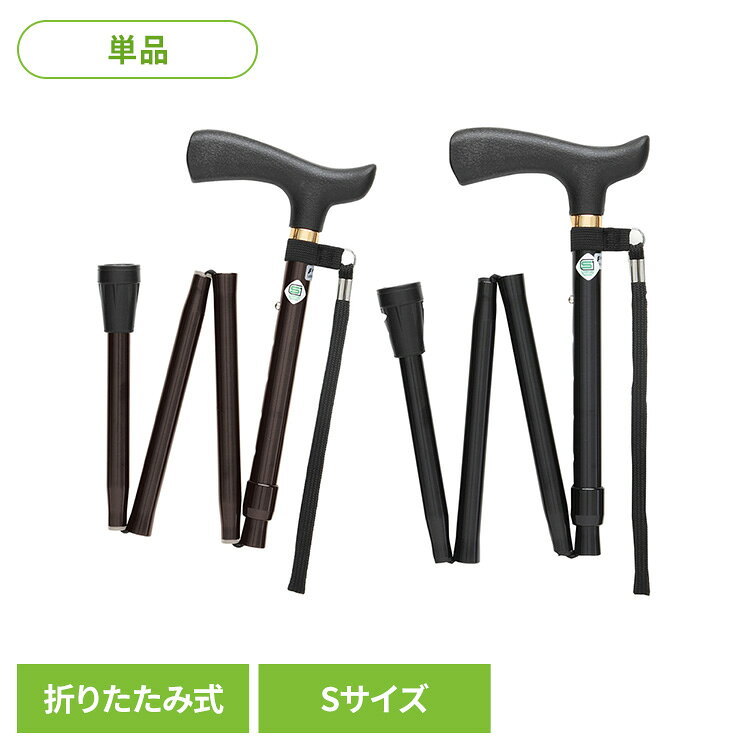 【始めの一本に最適なお手頃価格のステッキ】リーズナブルなステッキをスタンダードカラーで取り揃えました。ステッキを初めて使う方にオススメです。【握りやすい樹脂グリップ】キズがつきにくく握りやすい樹脂製グリップ【SGマーク付き】製品安全協会が定...