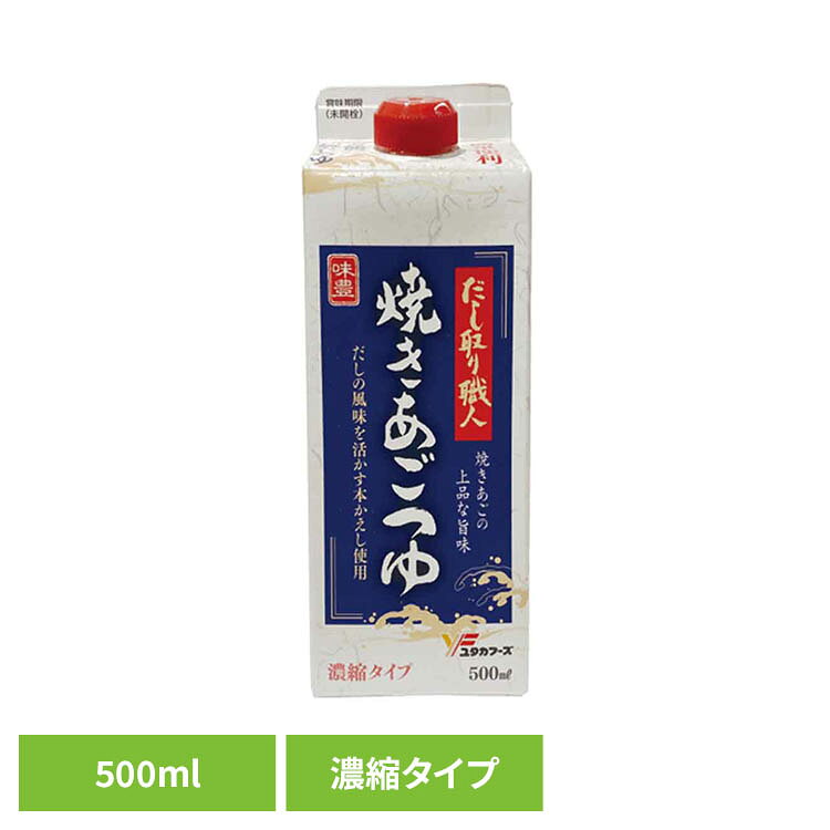 老舗のそば屋で使われる「本かえし」製法でだしの風味を生かしたつゆ。醤油は丸大豆醤油を使用※リニューアルに伴い、パッケージ・内容等予告なく変更する場合がございます。予めご了承ください。●商品サイズ（cm）幅約6×奥行約6×高さ約18●内容量5...