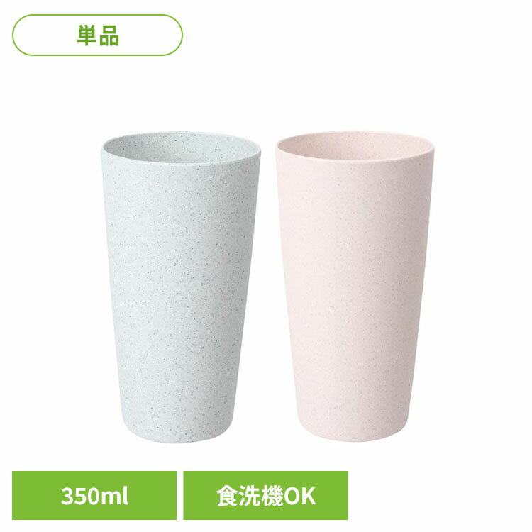 使用済みペットボトルを再利用した、環境にやさしいリサイクルプラスチック製のビアカップ。プラスチック製のため非常に軽く、落としても割れにくいので、お子様でも安心してお使いいただけます。食洗機対応でお手入れが簡単。ビールはもちろん、ジュースやア...