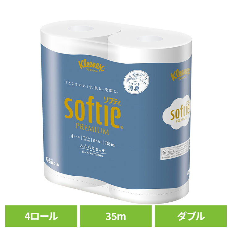 【真のやわらかさ】パルプ配合にこだわり、ふんわりなめらか。メーカー品比116％（※1） の肌ざわり。ふんわりとした厚みを生み出すマイクロエンボス加工を両面に施すことにより、真のやわらかさを追求しました。【パルプ100％の品質】ピュアパルプ1...