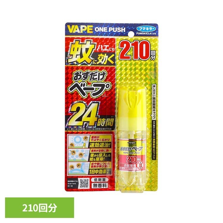 噴射力に配慮した設計。ワンプッシュで効果が持続します※。ハエにも効果を発揮します。残量が見える透明ボトル。誤噴射防止ロック搭載。※効果の範囲・持続時間は、使用環境・条件によって異なります。※リニューアルに伴い、パッケージ・内容等予告なく変更...