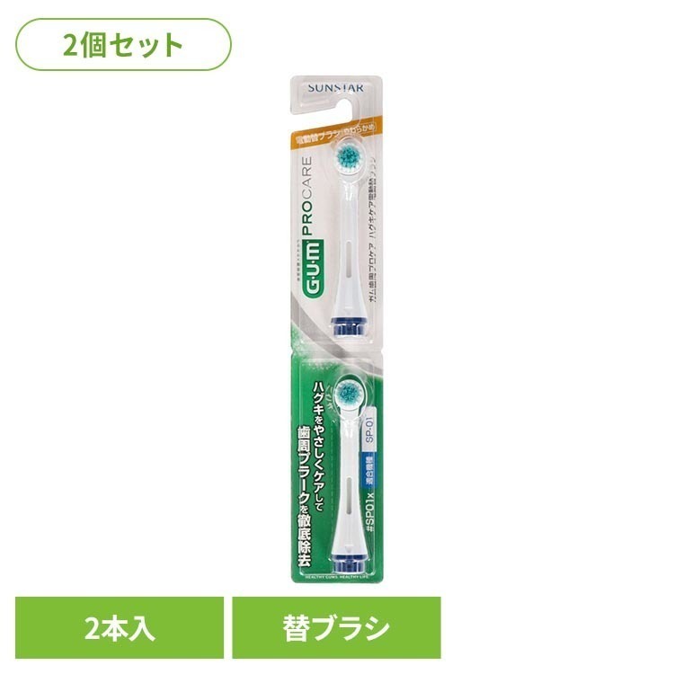 ゴム状の毛を採用し、力の入れ過ぎを抑える反転数低減機能を備えた、電動ハブラシ専用の替ブラシです。歯ぐきまわりに配慮した設計で、やさしい磨き心地を目指しました。薄型ヘッドにより、奥歯にも届きやすい形状です。※リニューアルに伴い、パッケージ・内...