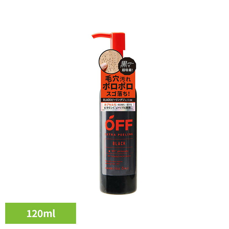 ・カプセル化酵素（※1）＆ビタミンC（※2）配合。・頑固な角質、毛穴汚れをポロポロ吸着する炭＆泥（※3）配合（吸着成分）のブラックピーリングジェル。・アロマレモネードの香り。※1：パパイン、ブロメライン、リパーゼ（皮フコンディショニング成分...