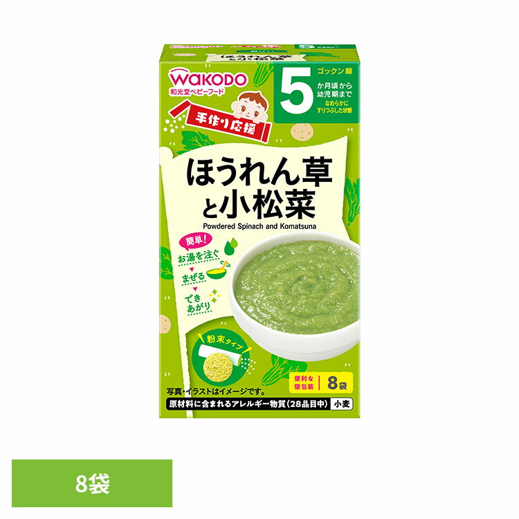 ほうれん草と小松菜を使用しました。おかゆに混ぜたり、お魚にかけたりと、いろいろなメニュー作りにお使いください。※リニューアルに伴い、パッケージ・内容等予告なく変更する場合がございます。予めご了承ください。●商品サイズ（cm）幅約7×奥行約4...