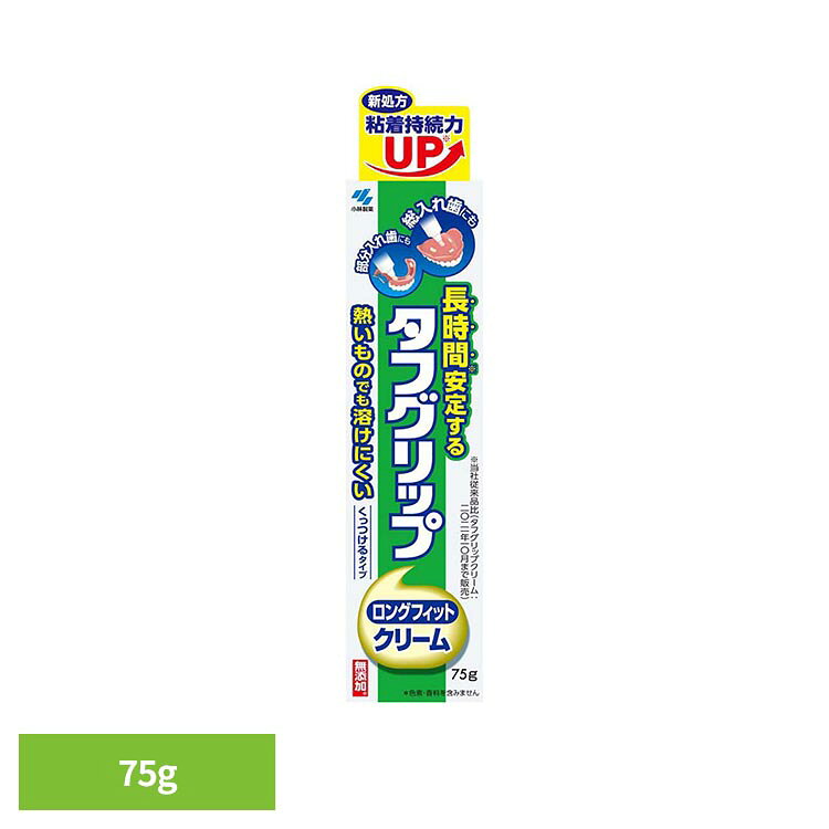 ◇クリームタイプなので、口の中で徐々にだ液を吸収しながら粘性を増し、粘りの力でしっかりくっつけ、入れ歯を安定させます。◇クリームタイプなので、入れ歯全体にまんべんなく広がり、使い方が簡単です。◇食べ物に対する味覚を変えないように香料・着色料...