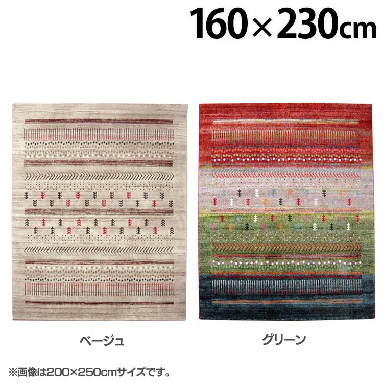 ※こちらの商品はお取り寄せ商品のため、初期不良以外の返品・交換は承れませんので、あらかじめご了承ください。 ◆ウィルトン織りカーペットです。本商品の『繊維の密度を表すノット数』は112,000ノットです。 ◆ギャベ柄を落ち着きのある色合いの...