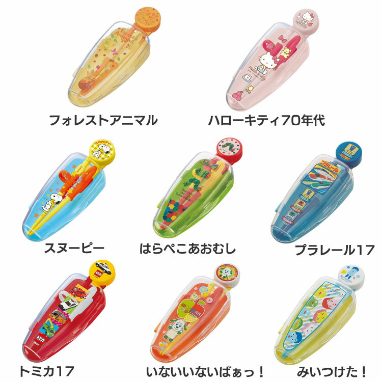 はじめから正しい持ち方で、お箸を落とさず使えます。「親指リング」と「薬指あて」で動かさない箸をしっかリ固定できます。人差し指で「閉じる」、中指で「開く」ので覚えやすい。補助リングを外しながら無理なくステップアップできます。携帯に便利な専用ケ...