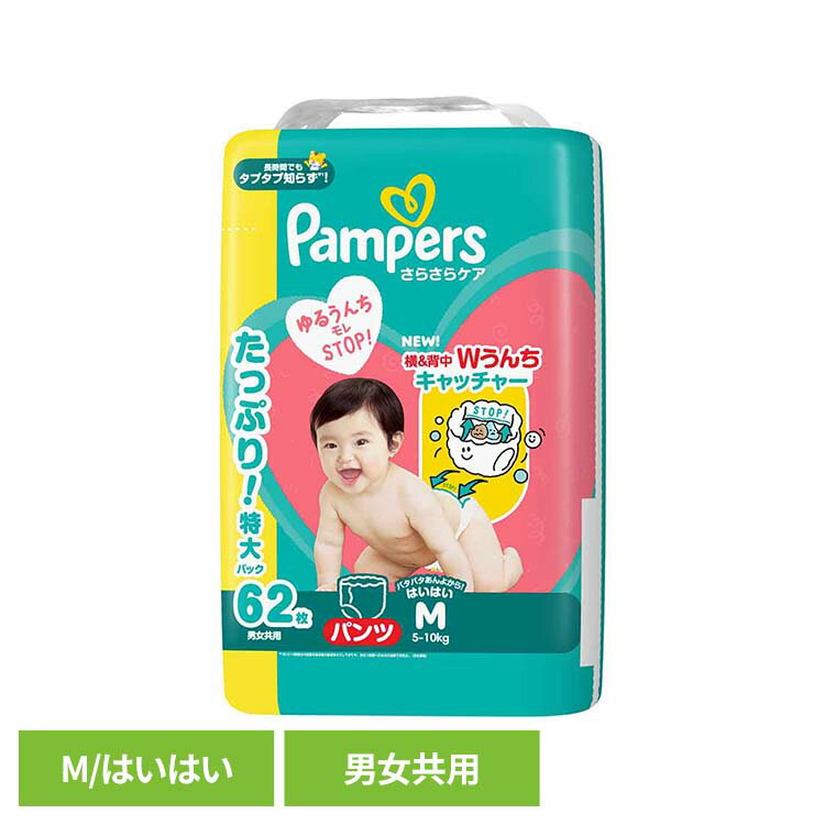 NEW！パンパースさらさらケア 背中モレキャッチャー モレ・ムレ0へ！ 最長12時間モレ安心 ・背中モレキャッチャー：ゆるうんち・おしっこをせき止めるから、背中モレ安心。 ・+20%大きくなった*吸収体：おしっこも、ゆるうんちも、モレ安心。...