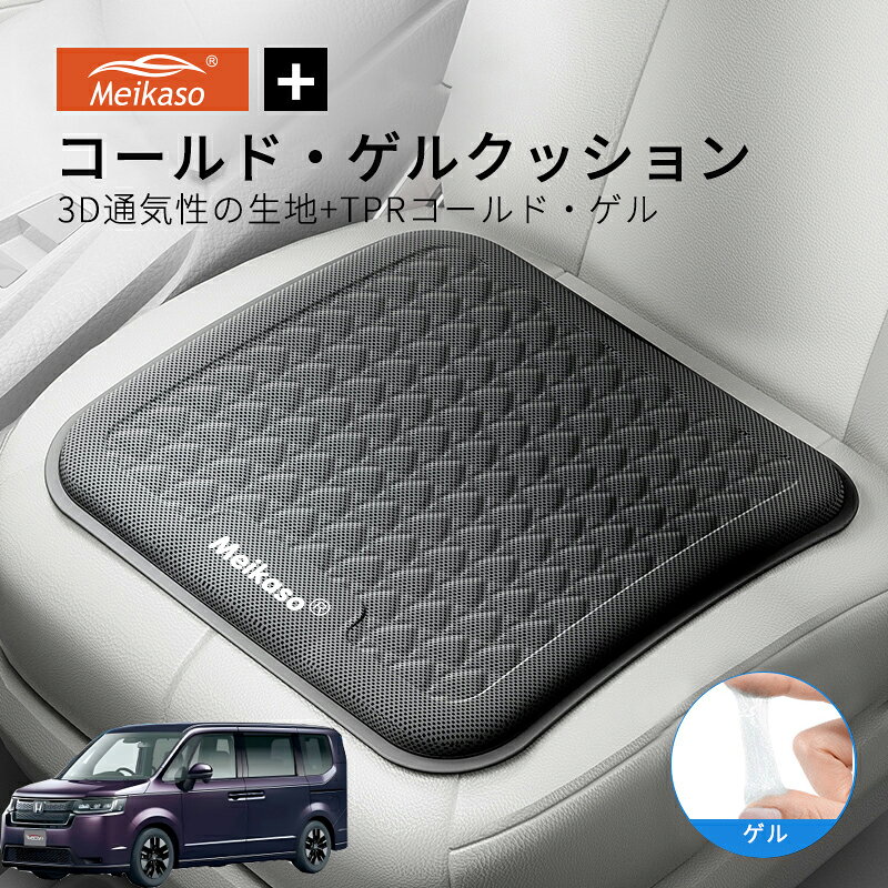 商品詳細 適合車種 RP6 RP7 RP8 商品名 Meikasoゲルクッションジェルクッション 商品サイズ 43*43cm 色 ブラック 素材 ゲルPTE 産地 Made in China 商品説明 【通気性が優れるクッション】 このクッ...