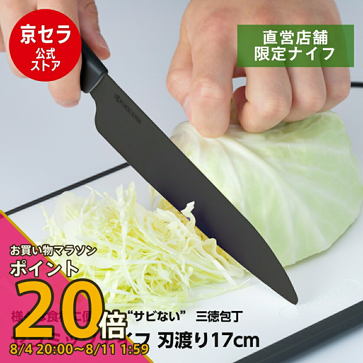 商品について肉、魚、野菜のカットに最適な三徳ナイフです。食器洗い乾燥機に対応しているからお手入れも簡単です。フルーツの皮むきやカットにもオススメのセラミック素材。スーッと心地よい切れ味が長く続く。驚くほどの " 軽さ " 金属包丁の半分程度...