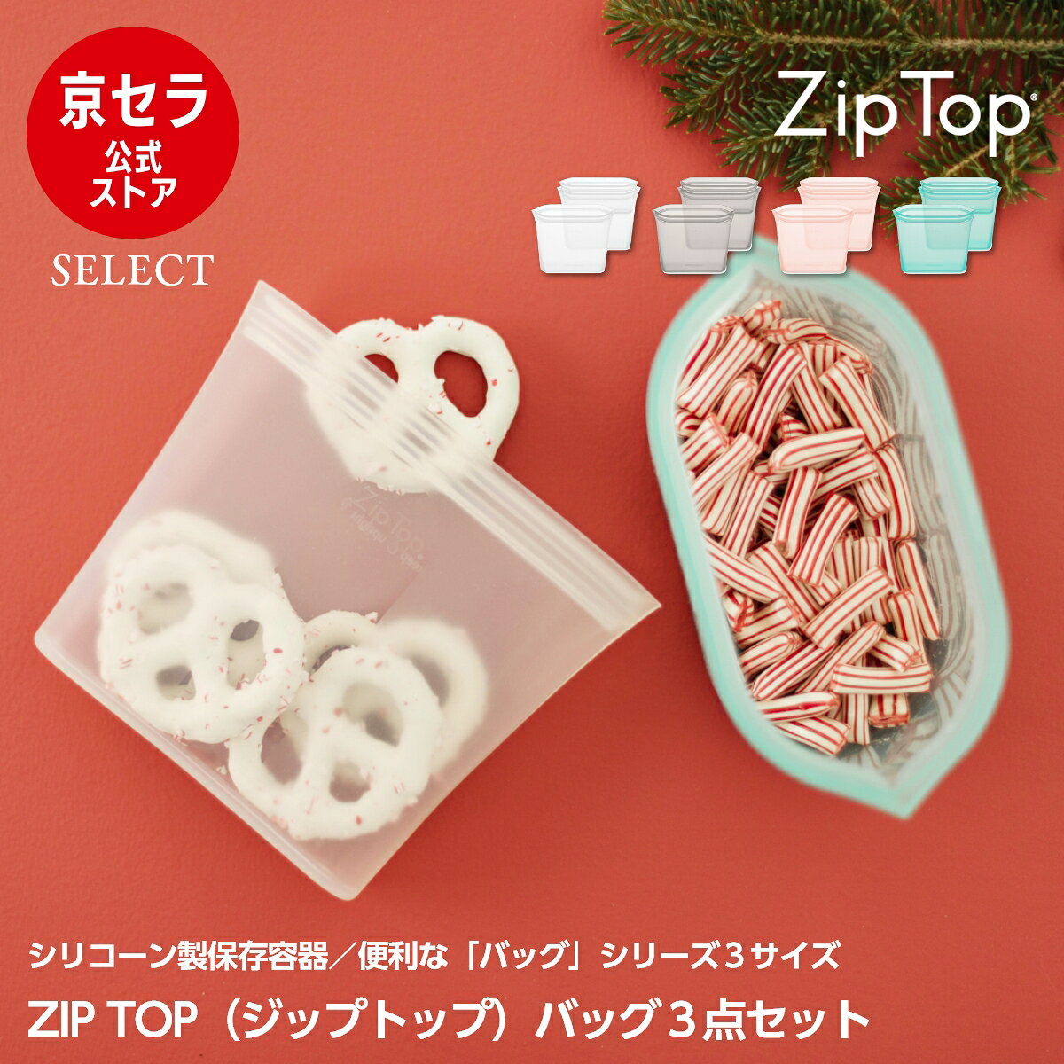 商品について●幅広な容器の口と底面形状は保存はもちろん、食材を混ぜたりしやすく、あらゆる調理におすすめです。●「バッグ3点セット」は、容器の口が広く、食材を入れるのも、取り出すのも、とっても簡単！　蓋のいらない保存容器なので、蓋が迷子になっ...
