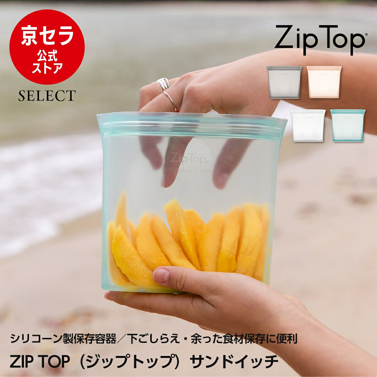 商品について●幅広な容器の口と底面形状は保存はもちろん、食材を混ぜたりしやすく、あらゆる調理におすすめです。●「バッグ サンドイッチ」は、容器の口が広く、食材を入れるのも、取り出すのも、とっても簡単！　蓋のいらない保存容器なので、蓋が迷子に...
