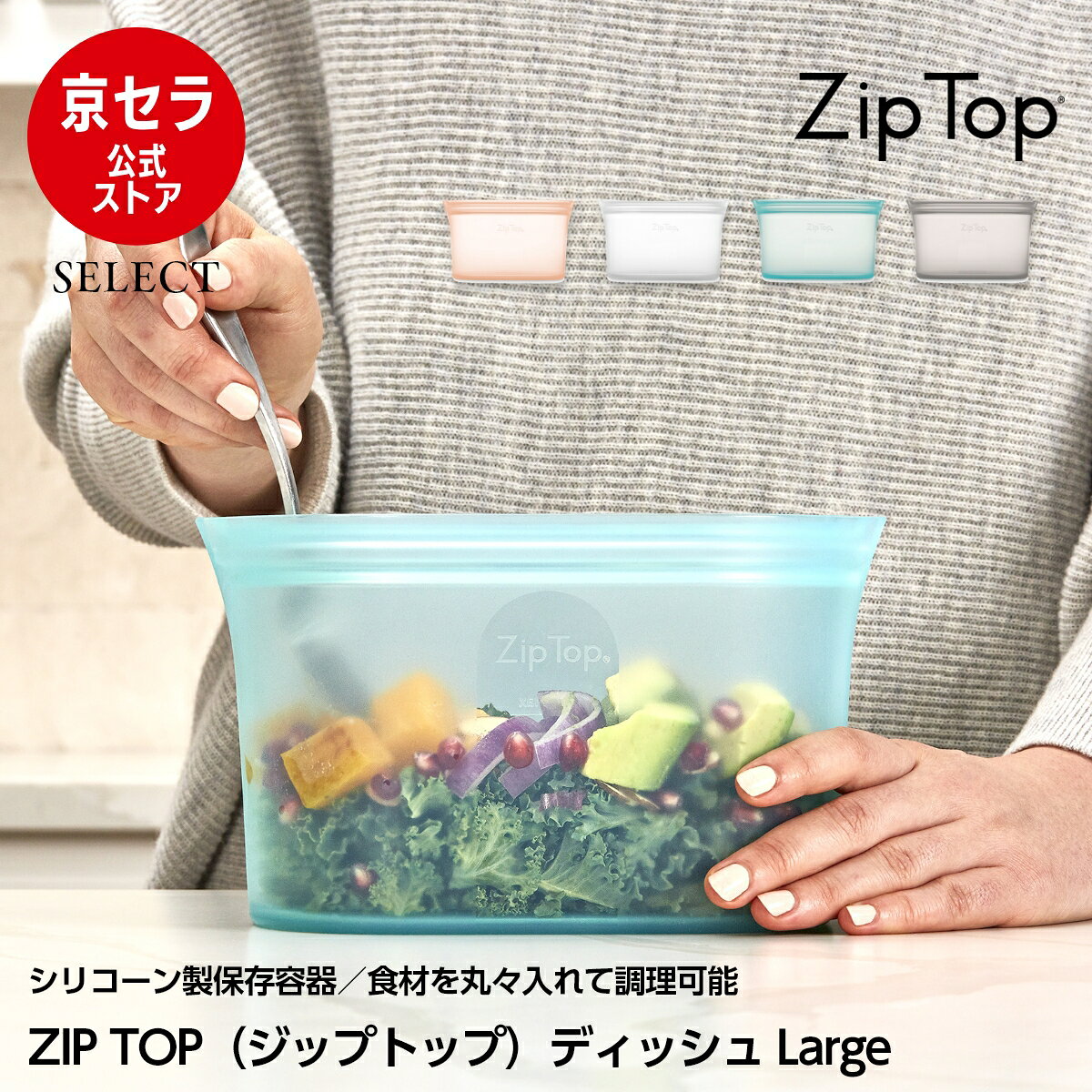 商品について●幅広な容器の口と底面形状は保存はもちろん、食材を混ぜたりしやすく、あらゆる調理におすすめです。●「ディッシュL」サイズは、容器の口が広く、食材を入れるのも、取り出すのも、とっても簡単！　蓋のいらない保存容器なので、蓋が迷子にな...