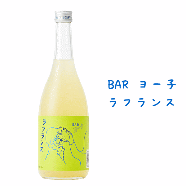 　　　　　商　品　説　明 商　品　詳　細 産　地 山形 蔵　元 楯の川酒造 度　数 8度 原　料 ラ・フランス果汁（国内製造）、醸造アルコール、果糖、日本酒／クエン酸、ビタミンC 保存方法 冷暗所・常温可 「果物の女王」を、そのまま味わう贅...