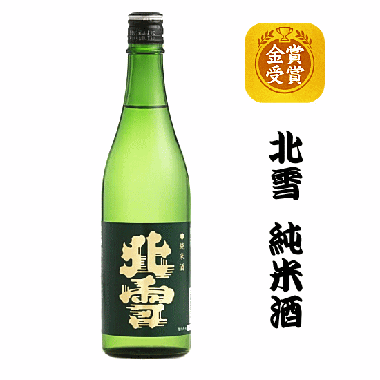 　　　　　商　品　説　明 商　品　詳　細 産　地 新潟（佐渡島） 蔵　元 北雪酒造 度　数 15度 原　料 米・米麹 精米歩合 60％ 日本酒度 +2.6 酸度 1.3 保存方法 冷暗所・冷蔵庫 ◆数々の賞を受賞した北雪酒造の人気酒！！ 辛...