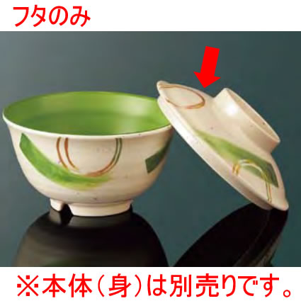 ！メーカー取り寄せ品のため、お届けまで約3〜10日程度かかります。予めご了承の上ご注文をお願い致します。また商品が欠品中の場合もございますのでお急ぎの場合はご注文前に在庫の確認をお願い致します。 メラミン 丸茶碗 ふた[A71CHNS]の解...