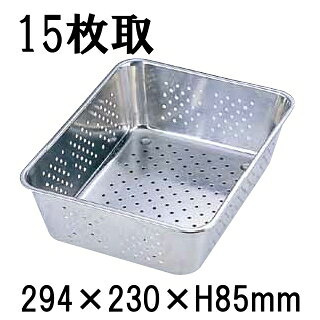 ●角バット（別売）を水受けとして合わせてご使用できます。■サイズ：294×230×H85mm■パンチング穴径：4.0mm■材質：18-8ステンレス製メーカー希望小売価格はメーカーカタログに基づいて掲載しています　