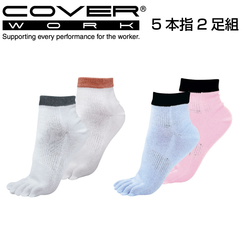 ◆品番:FT-2103,FT-2104 ◆品名:5本指ハーフソックス女性 2P ◆原材料:綿,ポリエステル,FTY,その他 ◆サイズ:フリーサイズ(22.0cm〜24.0cm) ◆カラー:FT-2103(白)/FT-2104(カラー) ◆商...