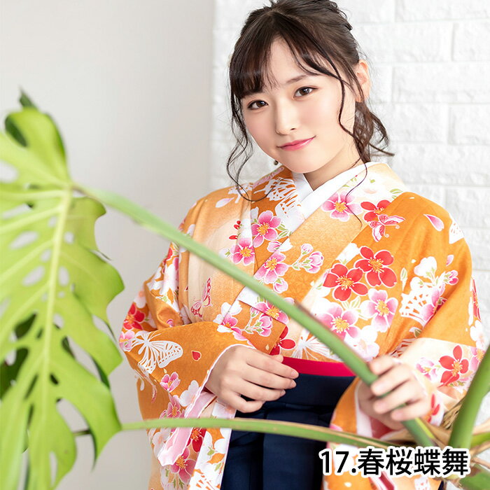 楽天市場】着物 セット(カラーオレンジ)(着物セット|和服 楽天市場】着物 セット(カラーオレンジ)(着物セット|和服
