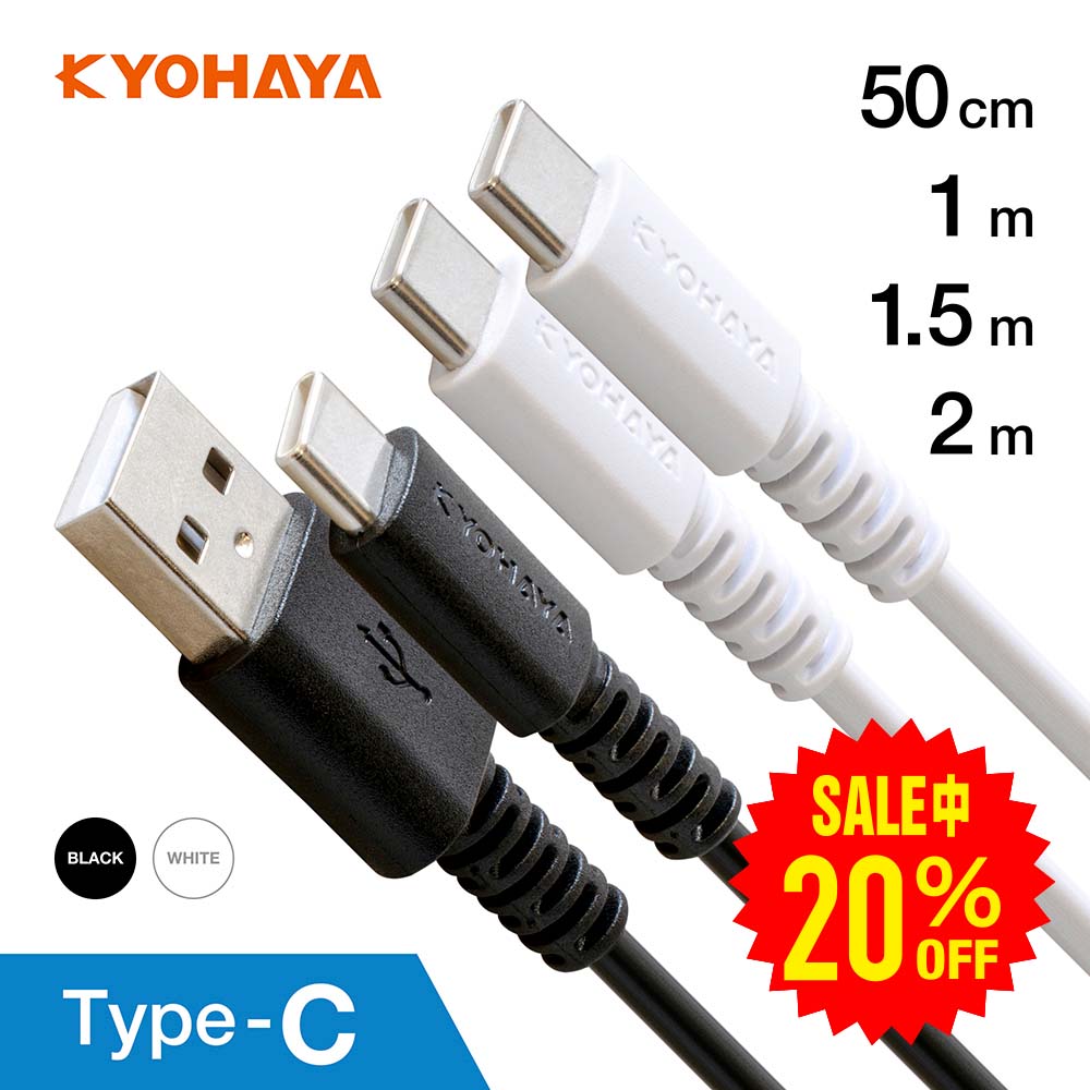 製品特長 お求めやすいスタンダードタイプ USB Type-Cケーブル どんなシーンでも使いやすいシンプルな形状で、ケーブルの被覆として安価で一般的な素材であるPVCを使用することでコストを抑えた、スタンダードタイプのUSB Type-Cケ...