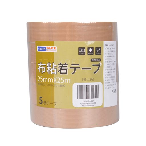 【作業性の高い布粘着テープ】ハサミやカッターがなくても手でまっすぐ切れます。 【粘力の強い梱包テープ】寒い場所でも貼り付きやすい、でこぼこした粗面でも貼り付きやすいです。クラフトテープ(紙)よりも丈夫です。 【重ね貼り可能のガムテープ】貼っ...