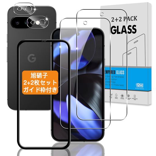 ✔【対応機種 】 対応 Google Pixel 9a ガラスフィルム + カメラフィルム ,専用液晶画面保護ガラスフィルム。スクリーンプロテクターに付属のマウントフレームを使用することで簡単に取り付けができ、フィルムのシリコン自己吸着層に...