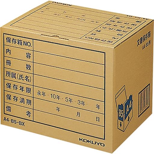 【寸法】 17x616x304mm 【サイズ】 A4/B5用 【材質】 段ボール ブランド:コクヨ(KOKUYO)