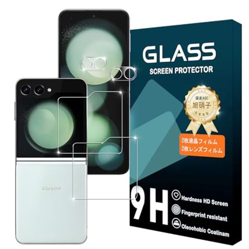 【Qrivpフィルム-簡単に貼り付け】GalaxyZFlip5フィルム専用に設計されています。旭硝子素材の強化ガラス、気泡が入りにくい仕様なので、驚くほど簡単に貼ることができるのでストレスも溜まりません。【パッケージ内容】2x強化ガラス保護...