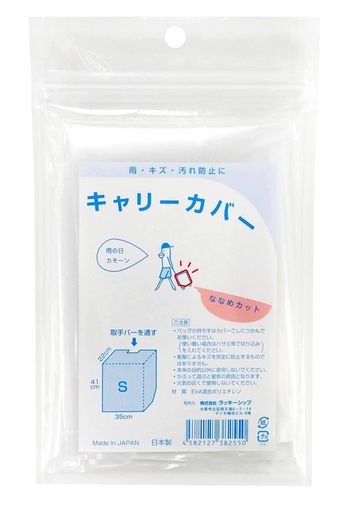 大事なキャリーバックが雨から濡れるのを防ぐカバーです。 積み込み時の傷、汚れ対策に! キャリーバック収納時の汚れ防止にも便利です 。 走行時のキャスターの巻き込みを失くすため、取手部側の下部分を短くし、サイドに斜めカットを入れました(Sサイ...