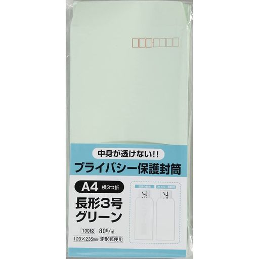 【仕様】サイド貼り/郵便枠付き 【サイズ】A4横3つ折り用 【内容量】100枚入 【紙厚】80g